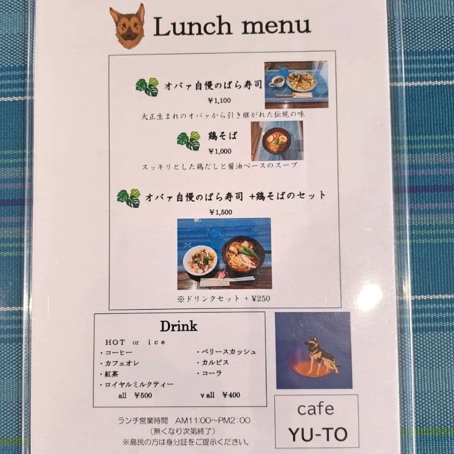 YU-TO cafe – YU-TO 石垣島